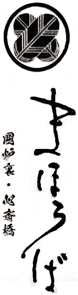 Teppan Mahoroba Shinsaibashi | Osaka Japan